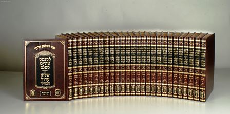 Eichlers.com: Chosson Packages | Chosson Books| Groom Book Set at ...