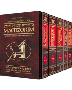 Eichlers.com: Machzor Set Hebrew - English